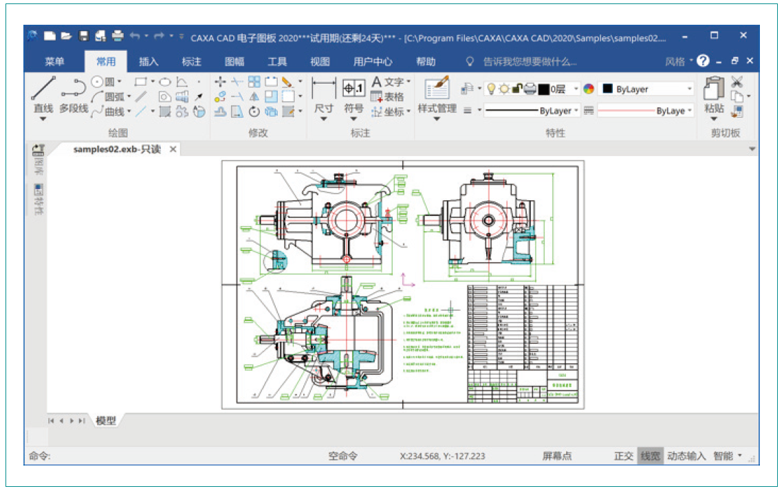 CAXA数码大方-中国领先的工业软件和工业互联网公司-CAD/PLM/MES