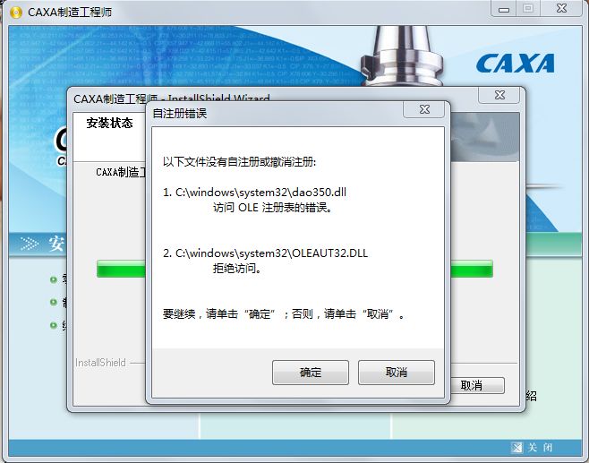 制造工程师装上后出不来轨迹的可以来参考一下 | CAM制造工程师/数控车/线切割|CAD/CAE/CAM/CAPP/PLM/MES等工业软件|CAD论坛 - Powered by Discuz!