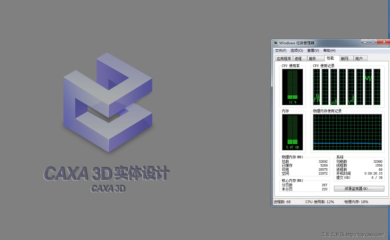 难道CAXA实体设计有限制CPU运行核心？ | 3D实体设计|CAD/CAE/CAM/CAPP/PLM/MES等工业软件|CAD论坛 - Powered by Discuz!